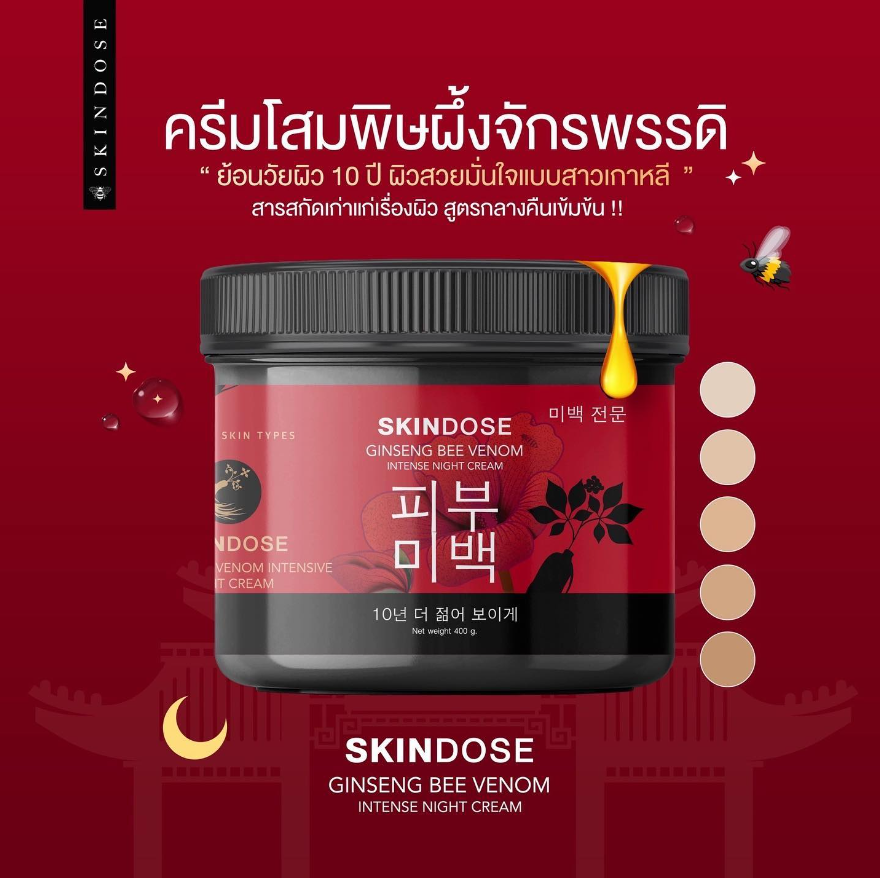 Skindose Ginseng Bee Venom Intense Night Cream | LOBeauty | Shop ...