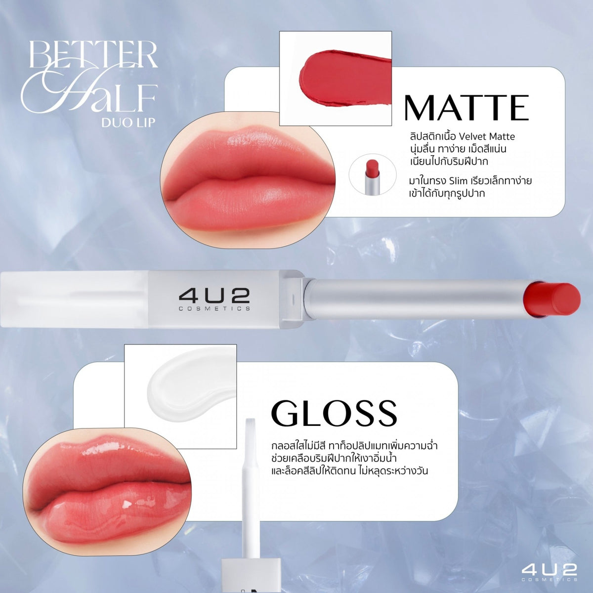 4U2 Better Half Duo | LOBeauty | Shop Filipino Beauty Brands in the UAE